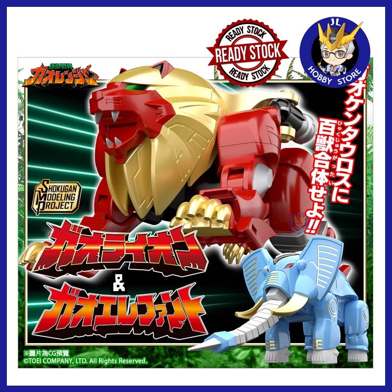 BANDAI SMP Super MiniPla Hyakujuu Gattai Gao Lion & Gao Elephant Gao ...