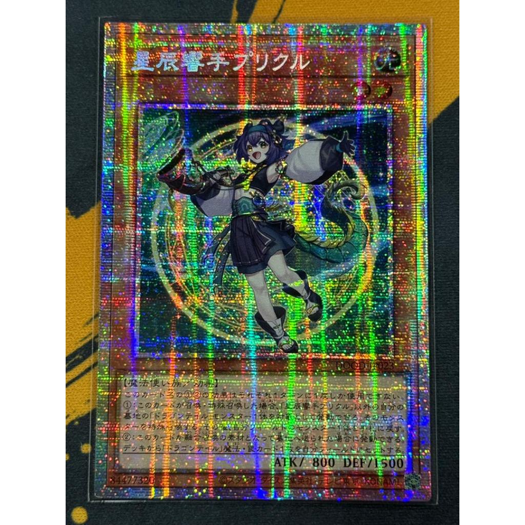 YUGIOH DOOD-JP023 PSE Stars Hibiki プリクル | Shopee Philippines