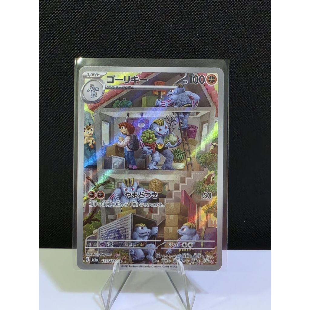 2023 Machoke Card (Japanese Full Art Holo) | Shopee Philippines