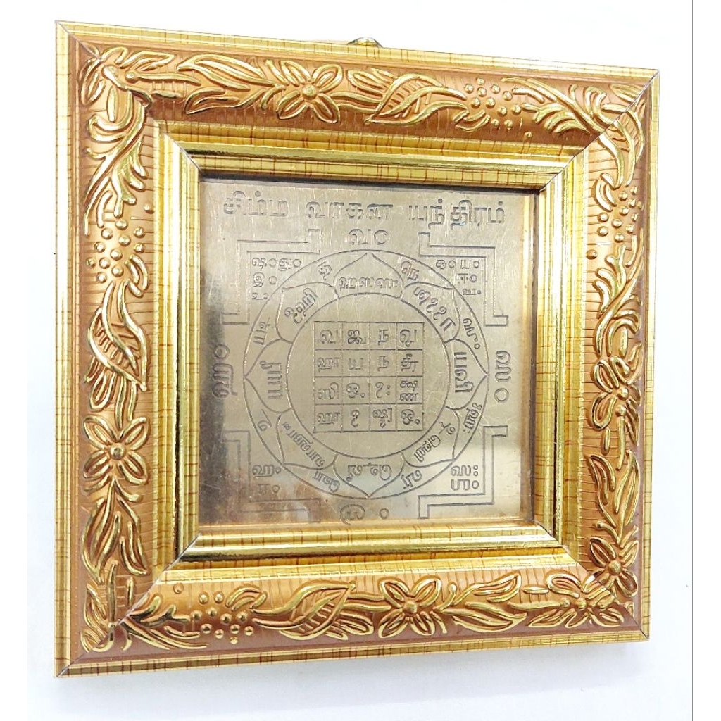 Simma Vaganam Yantra 3x3 inch Simha Vahana Copper Yantra | Shopee ...