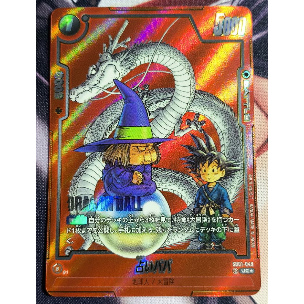 DBSCG Dragon Ball SCG Fusion World SB01-049 Fortuneteller Baba AA ...