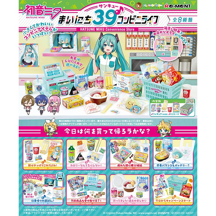 Choosable Design - Re-Ment - Hatsune Miku Everyday 39 Convenience Store ...