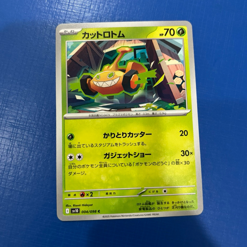 Team Rocket Mow Rotom [C] 004/098 SV10 JP Pokemon Card | Shopee Philippines