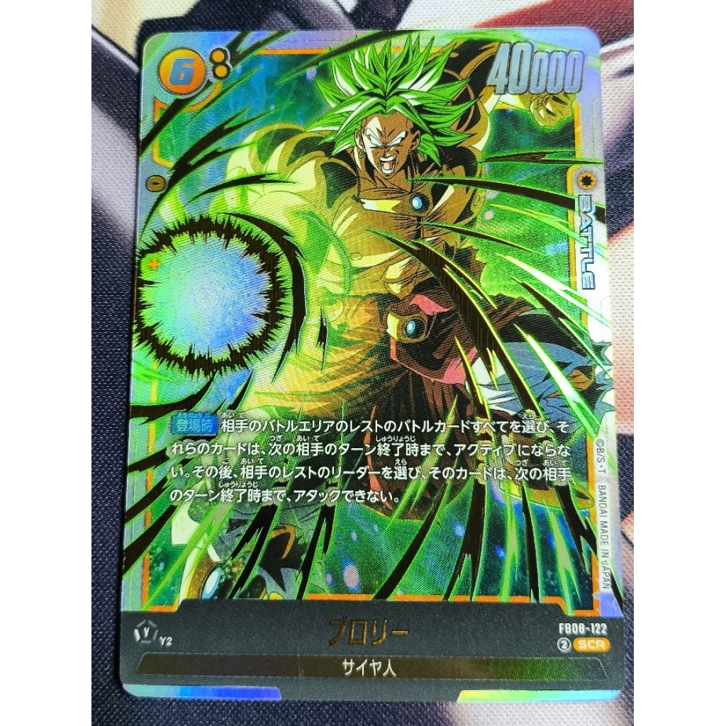DBSCG Dragon Ball SCG Fusion World FB08-122 Broly SCR | Shopee Philippines