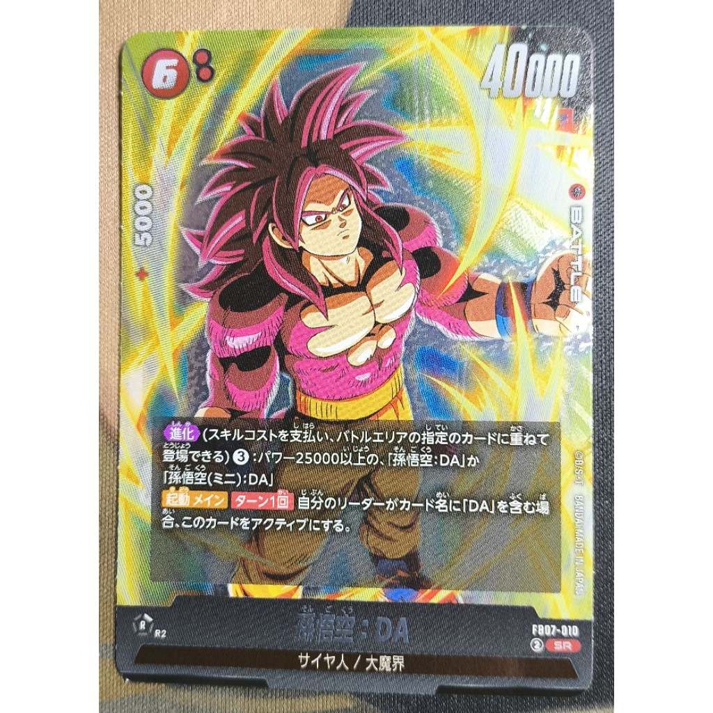 DBSCG Dragon Ball SCG Fusion World FB07-010 Son Goku : DA SR | Shopee ...