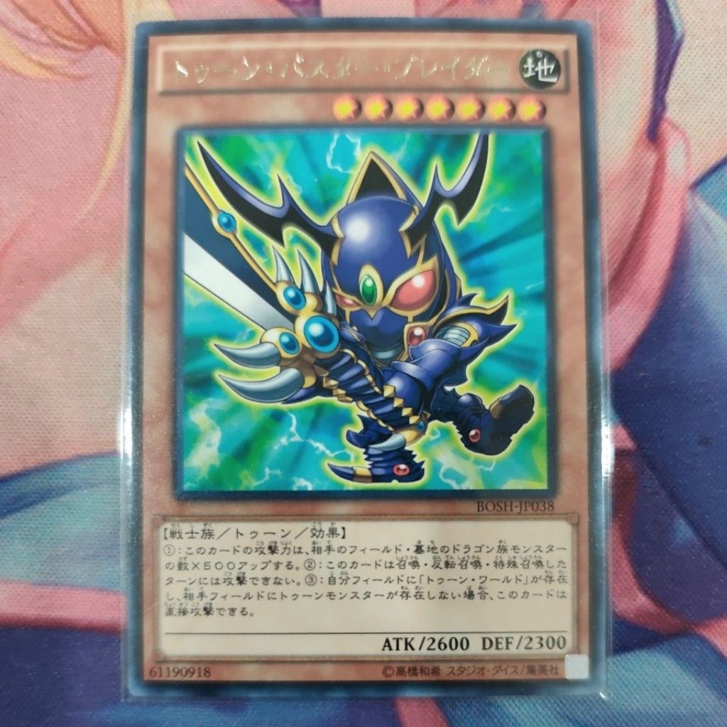 YUGIOH BOSH-JP038 Toon Buster Blader (R) | Shopee Philippines