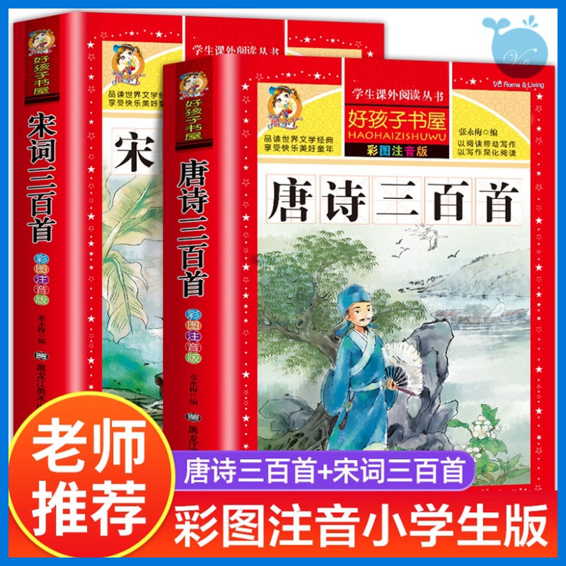 ️VC ️Three Hundred Tang Poems 300 Song Poems Tiga Ratus Puisi Tang ...