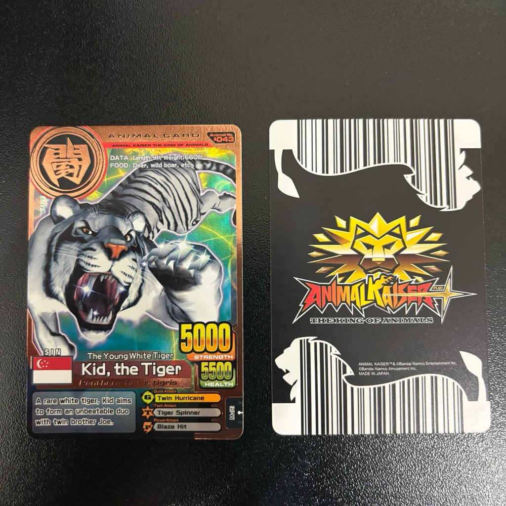 Animal Kaiser Plus Ver 2 Kid, the Tiger (A-043) (Animal Card )(Bronze ...