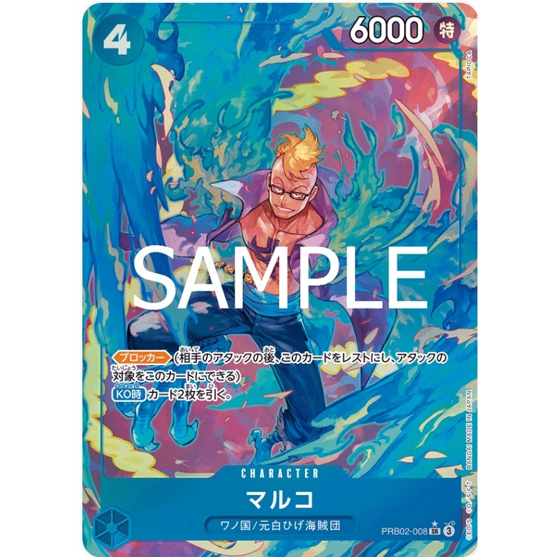 ONE PIECE CARD Game PRB02-008 Marco ( SR ) opcg Blue PRB02-08 AA | Shopee Philippines