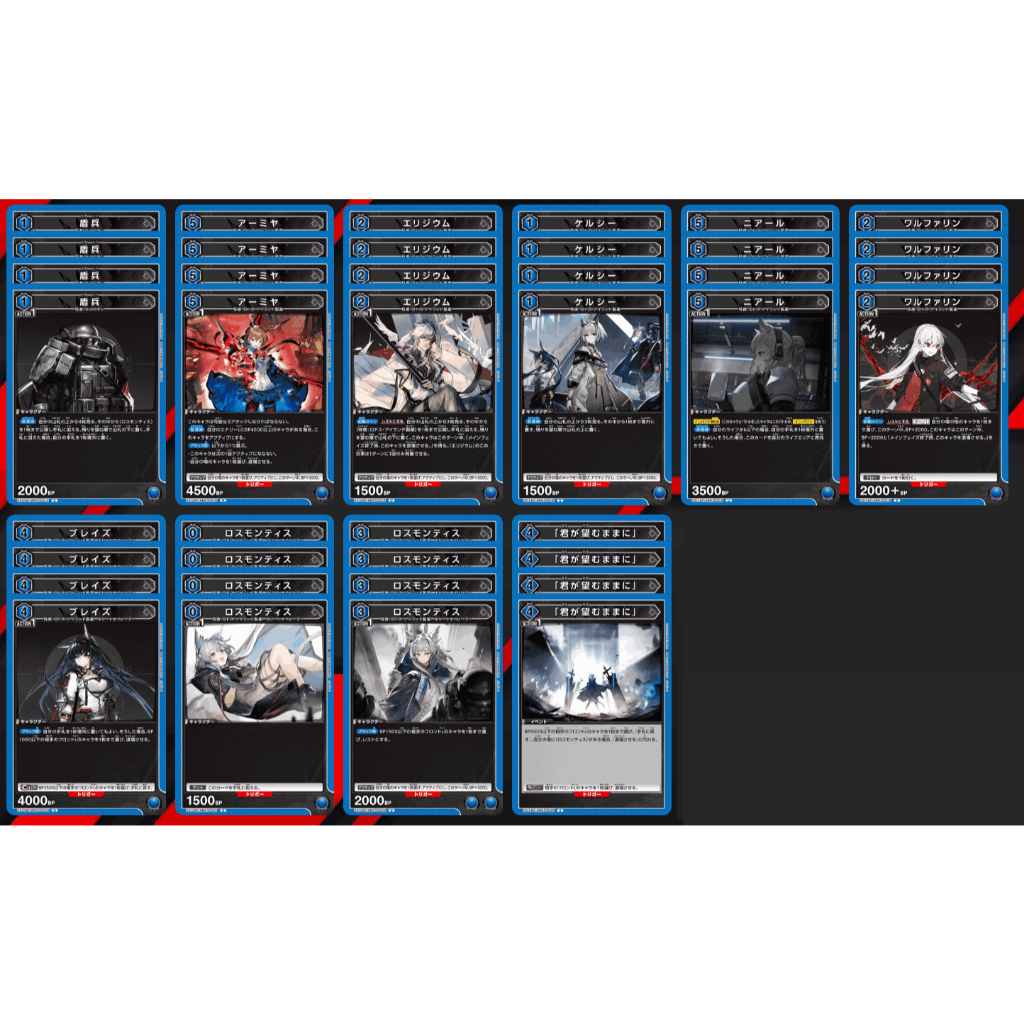 Union Arena Arknights Vol.2 EX11BT Blue RUC Set | Shopee Philippines