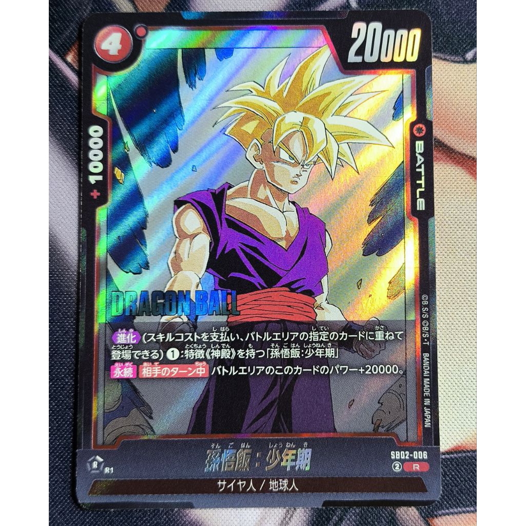 DBSCG Dragon Ball SCG Fusion World SB02-006 R | Shopee Philippines