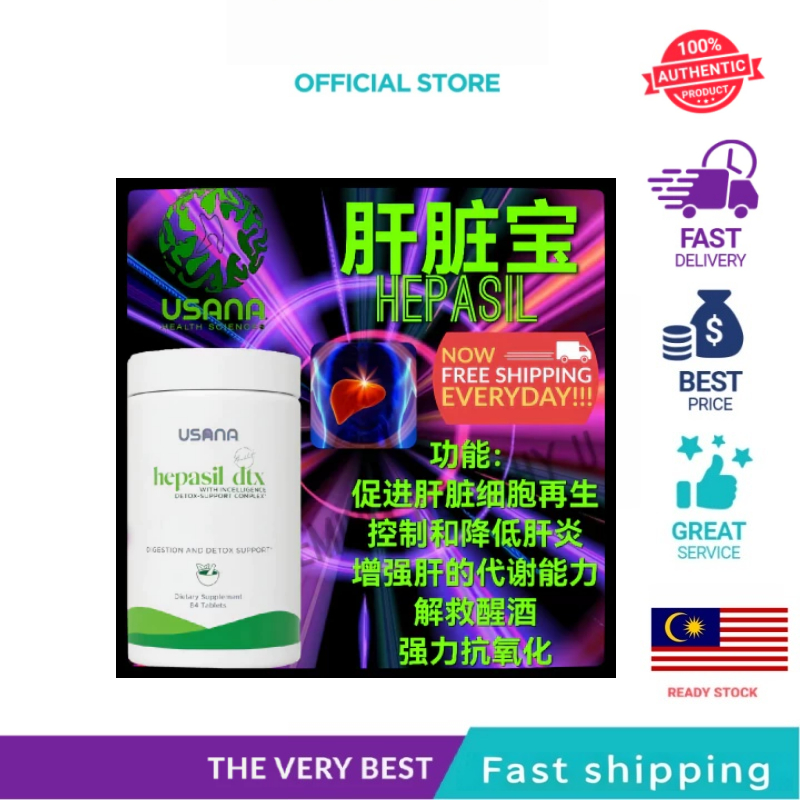 RIGINAL USANA HEPASIL DTX 肝脏宝 护肝宝 84 TABLETS | Shopee Philippines