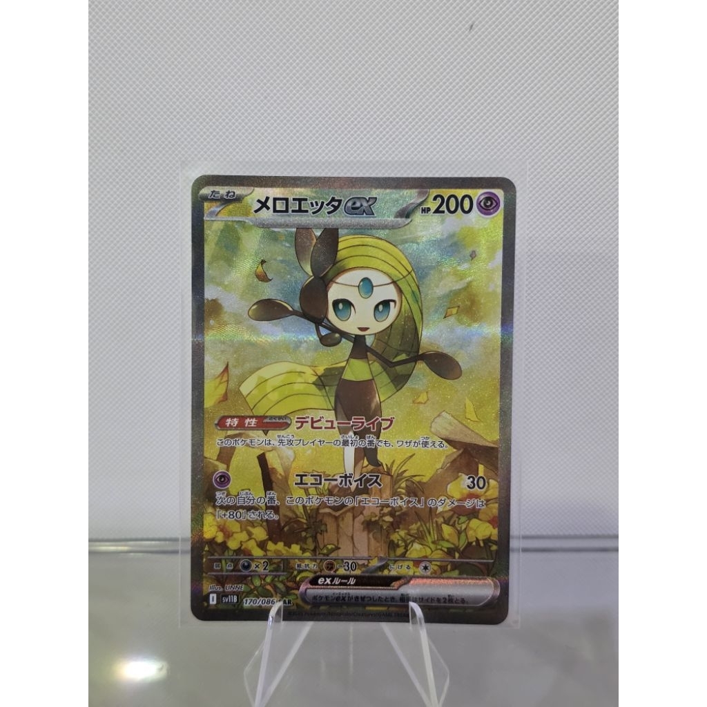 2025 Meloetta Ex Card (Japanese Full Art Holo) | Shopee Philippines