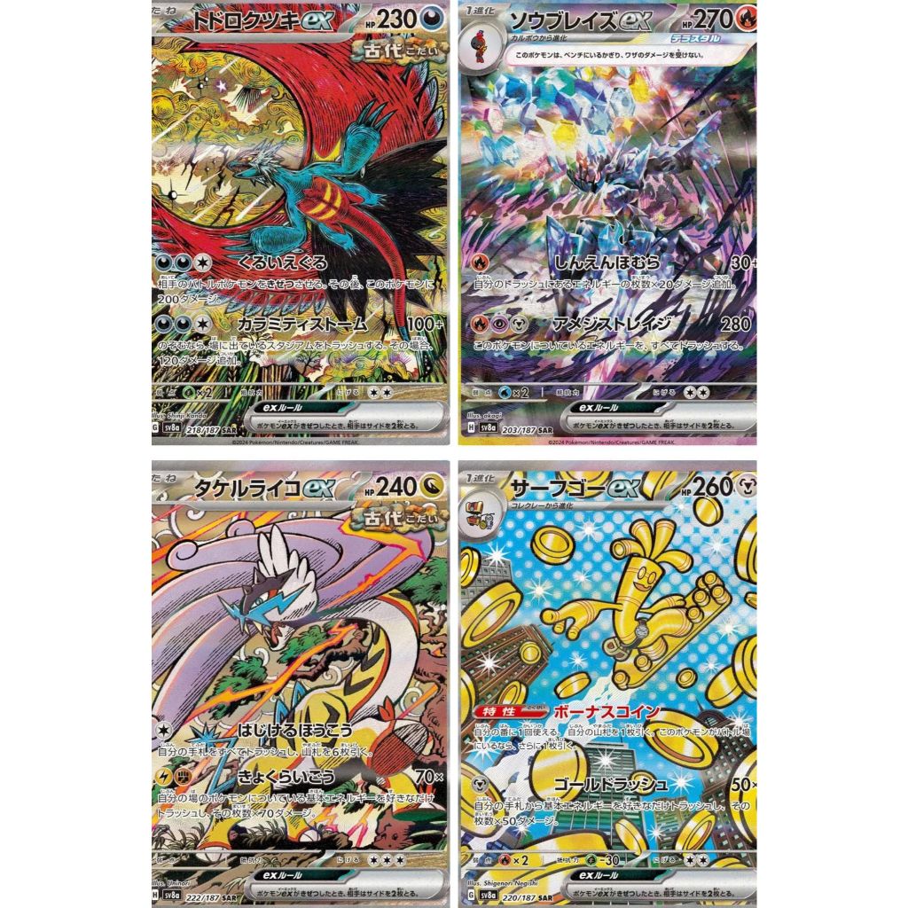 Pokemon card TCG sv8a [SAR] Roaring moon ex/ Ceruledge ex/ Raging Bolt ...