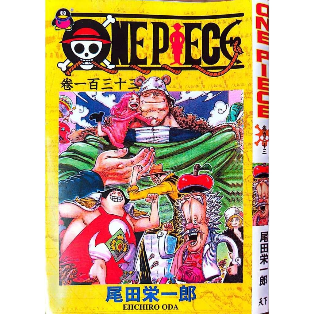 ONE PIECE ONE PIECE Chinese (Tianren Version) 121-124 (World Version ...