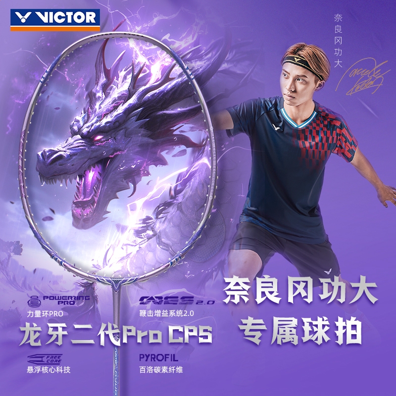 VICTOR CAPSULE COLLECTION THRUSTER K RYUGA II PRO BADMINTON RACKET ...