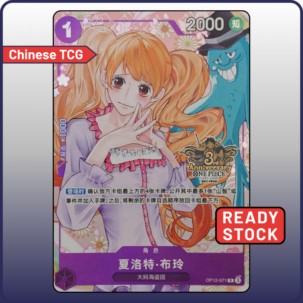 One Piece Card OP12-071 R Charlotte Pudding (Parallel) 3rd Anniversary ...