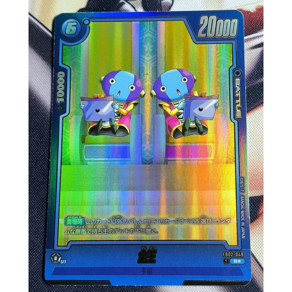 DBSCG Dragon Ball SCG Fusion World FB02-049(FB08) Zen-Oh AA Alternate ...