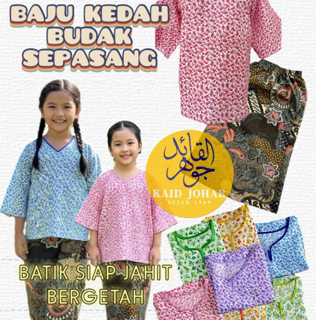 A PAIR of Boys' Dance Clothes / A PAIR of Boys' Opah Clothes | Shopee ...