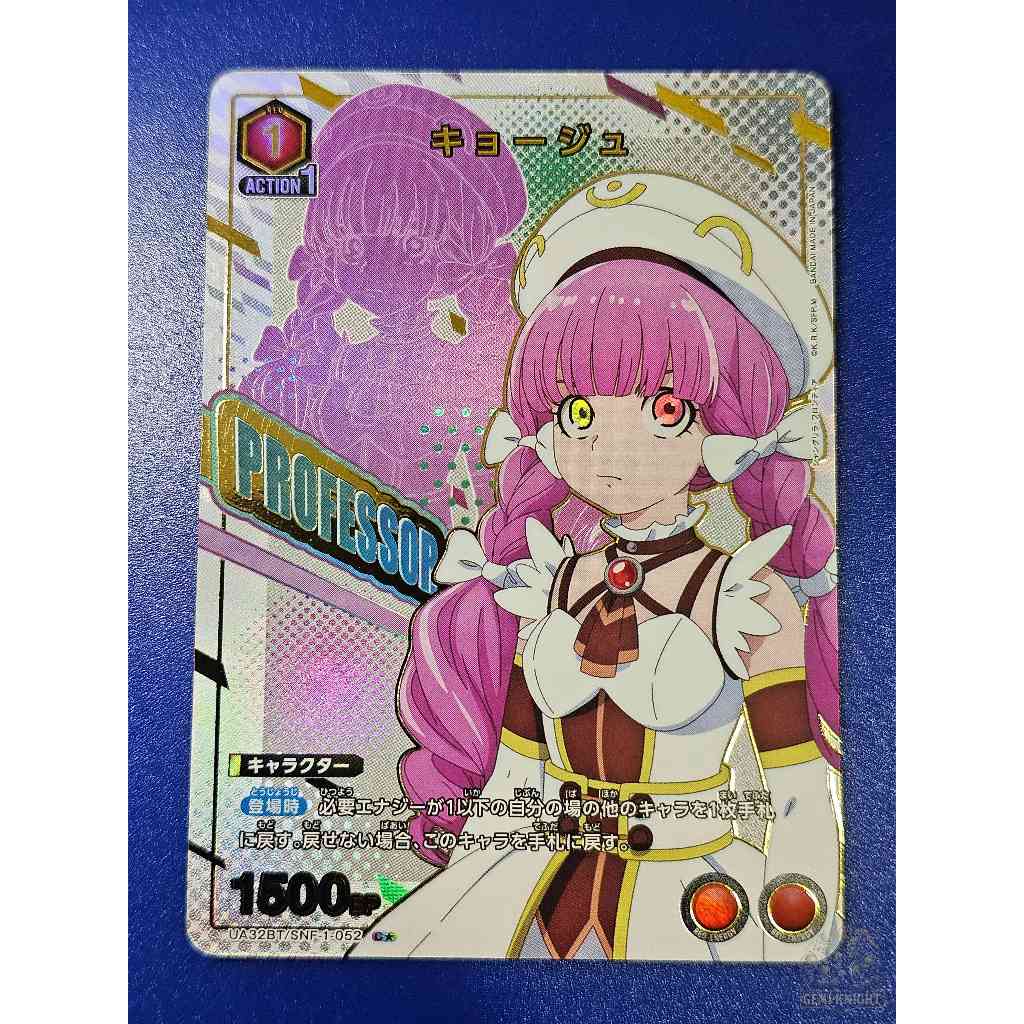 【Gemi-Knight】UNION ARENA [Shangri-La Frontier] UA32BT/SNF-1-052 (C ) 教授 / Kyoju | Shopee Philippines
