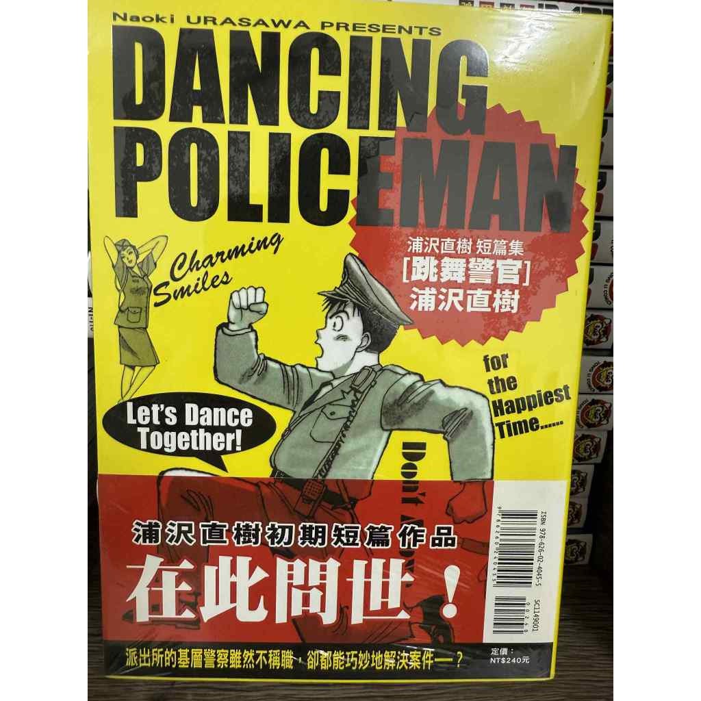 Dancing Police Officer Naoki Urasawa Short Stories Collection [Full ...