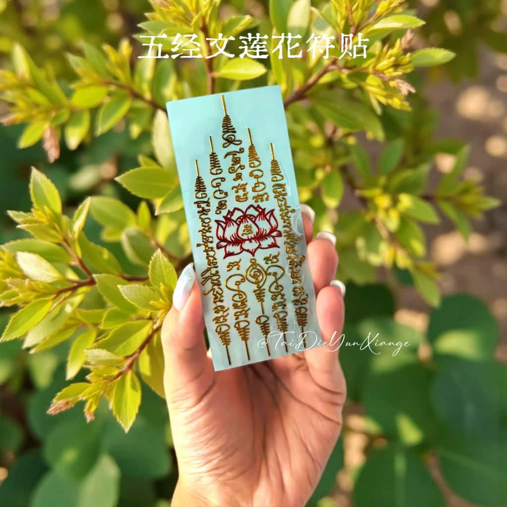 Five Scriptures Lotus Talisman Stickers -- One Sticker Good Luck, Five ...