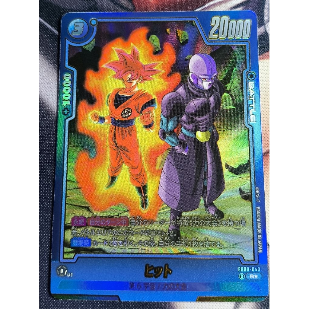 DBSCG Dragon Ball SCG Fusion World FB08-040 Hit AA Alternate Art ...
