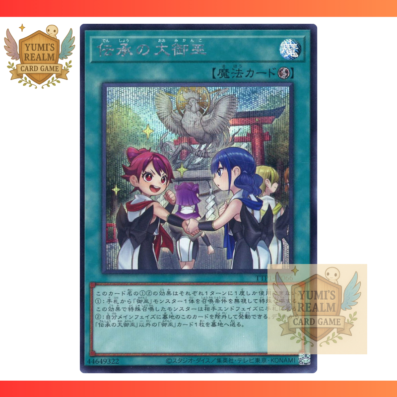 YGO YuGiOh Card TTP1-JP066 The Great Mikanko Ceremony Japanese OCG | Shopee Philippines