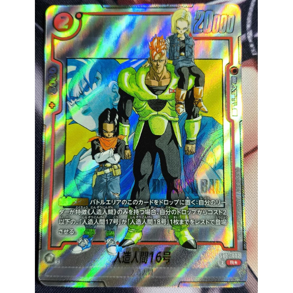DBSCG Dragon Ball SCG Fusion World SB01-002 Android 16 AA Alternate Art ...