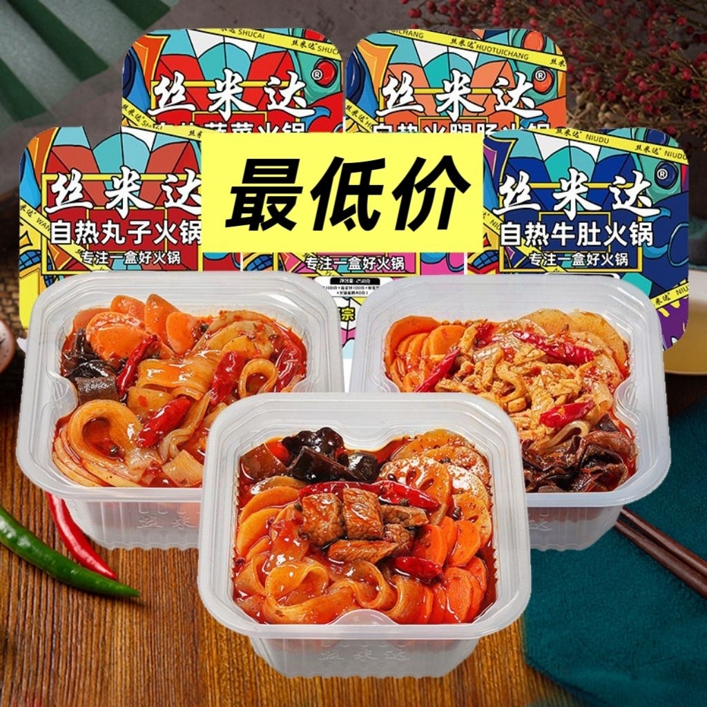 Self-heating Hot Pot Lazy Self-heating Hot Pot Smida Self-heating Hot ...