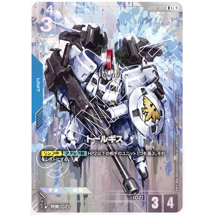 (Jap) Gundam CARD Game GD02-005 Tallgeese ( R+ ) AA Blue tcg Booster ...