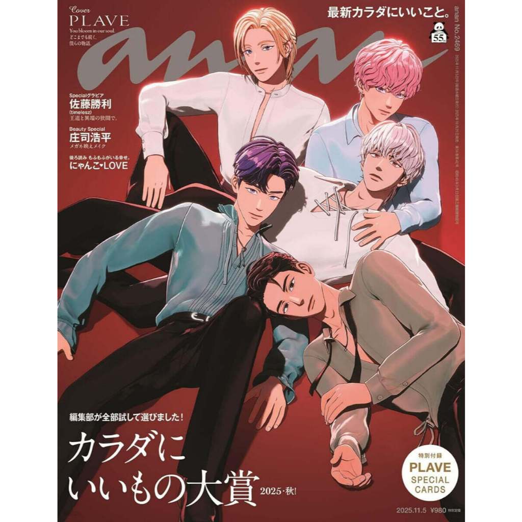 PLAVE Cover anan Japan Magazine No.2469 | Shopee Philippines