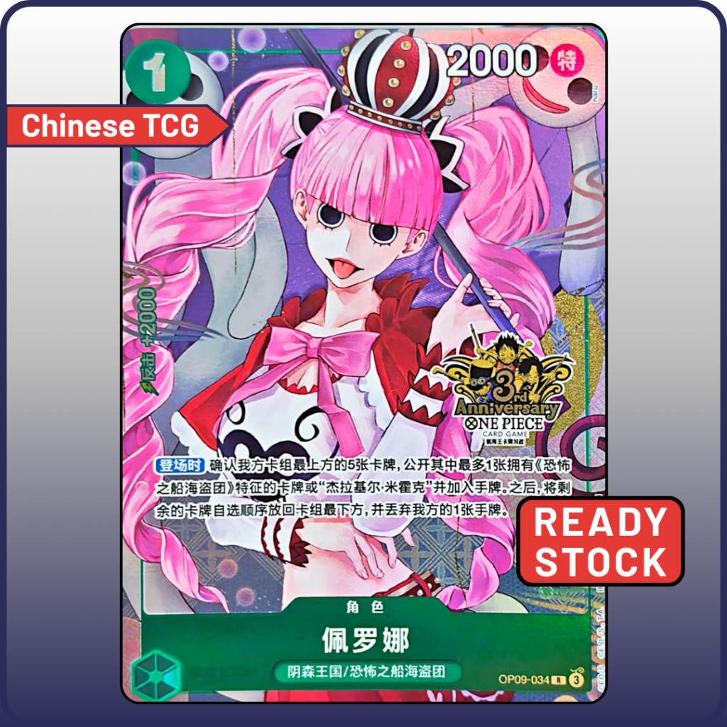 One Piece Card OP09-034 R Perona (Parallel) 3rd Anniversary TCG ...