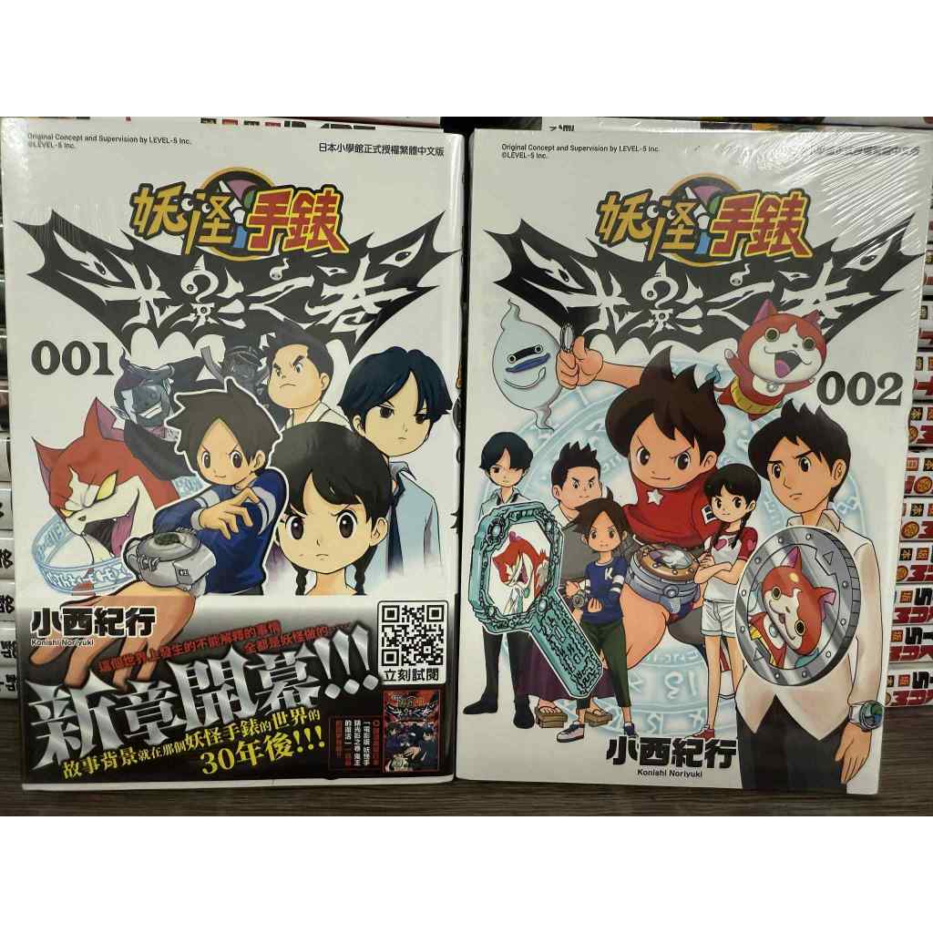 Yo-kai Watch Scroll of Light and Shadow [End 1+2] Taiwan | Shopee ...