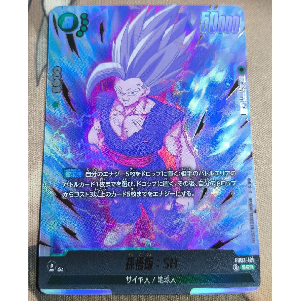 DBSCG Dragon Ball SCG Fusion World FB07-121 Son Gohan : SH SCR | Shopee Philippines