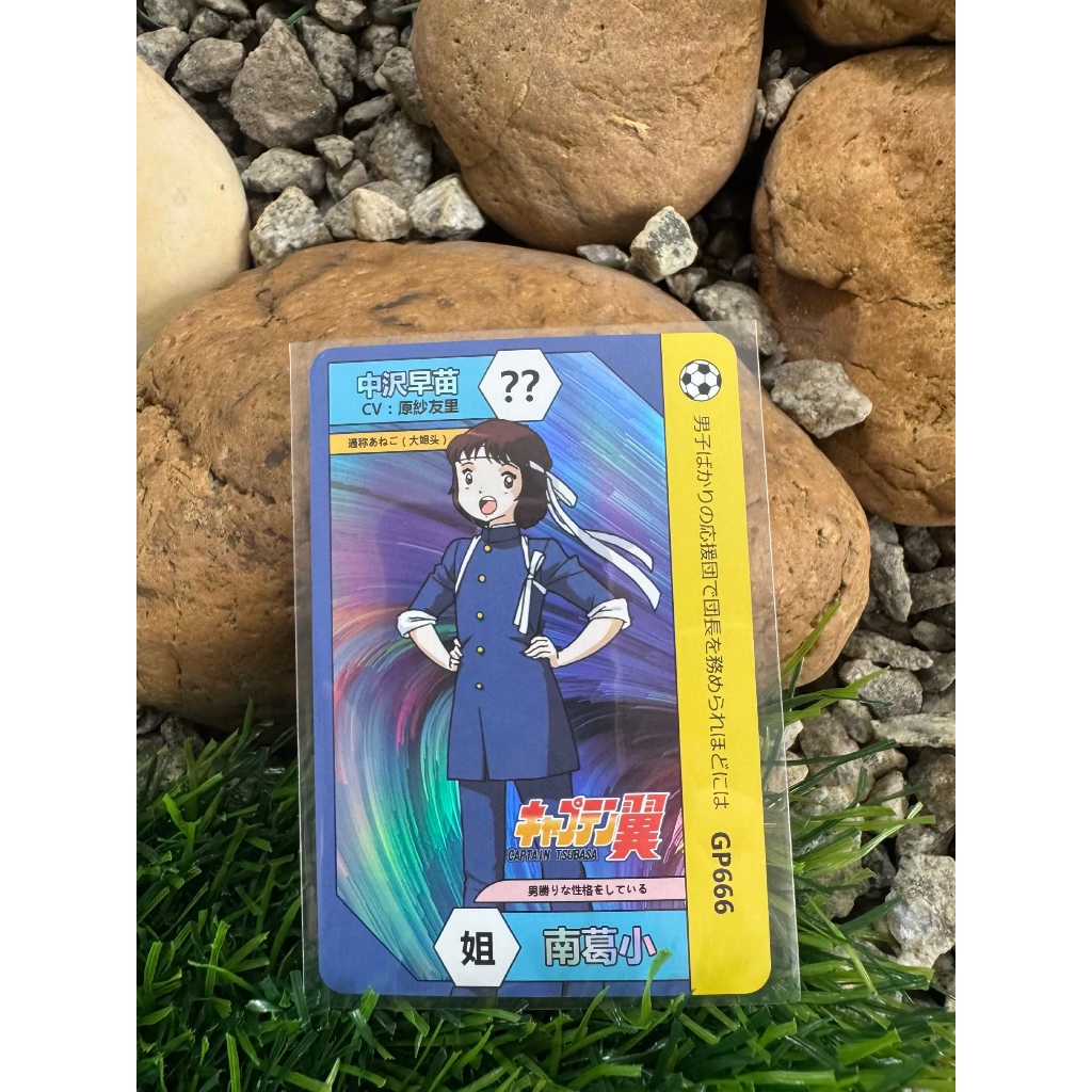 [Captain Tsubasa] Premium Fan Art Holo Card Ultra Shine Texture (With ...