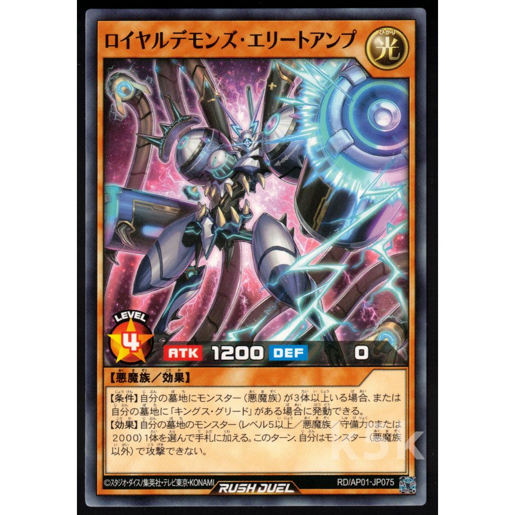 Royal Rebel's Elite Amp [C] RD/AP01-JP075 Rush Duel | Shopee Philippines