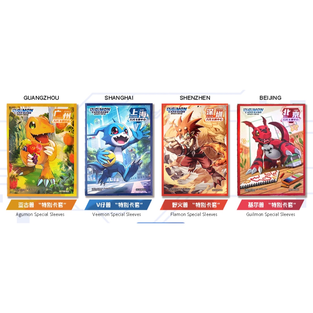 DTCG Digimon Card Game Special Sleeves from Bandai Card Center (5 ...