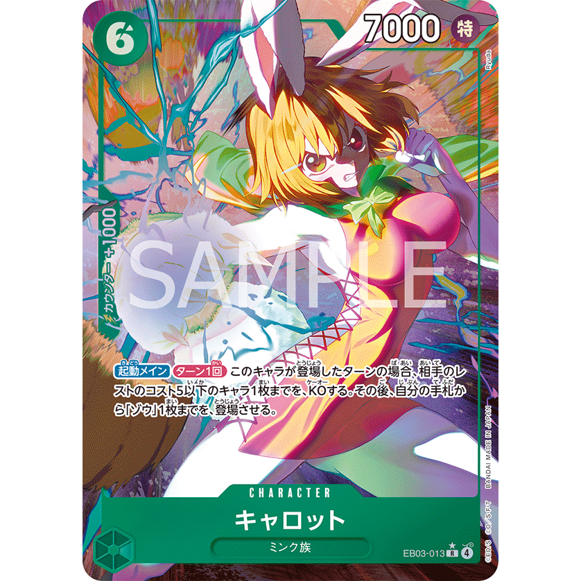 One Piece Card Game EB03 P-R / EB03-013 | Shopee Philippines