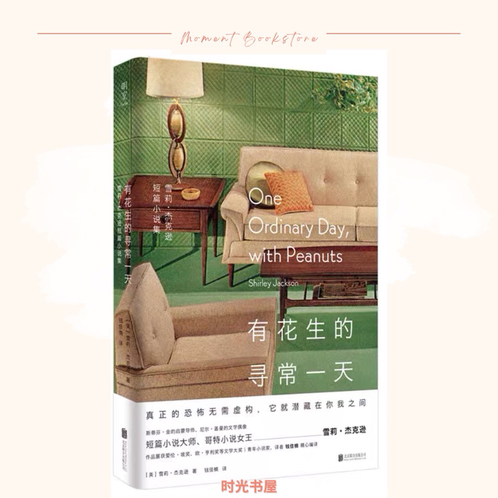 ** Time Bookstore * Ordinary Day with Peanuts Shelly.Jackson Short ...