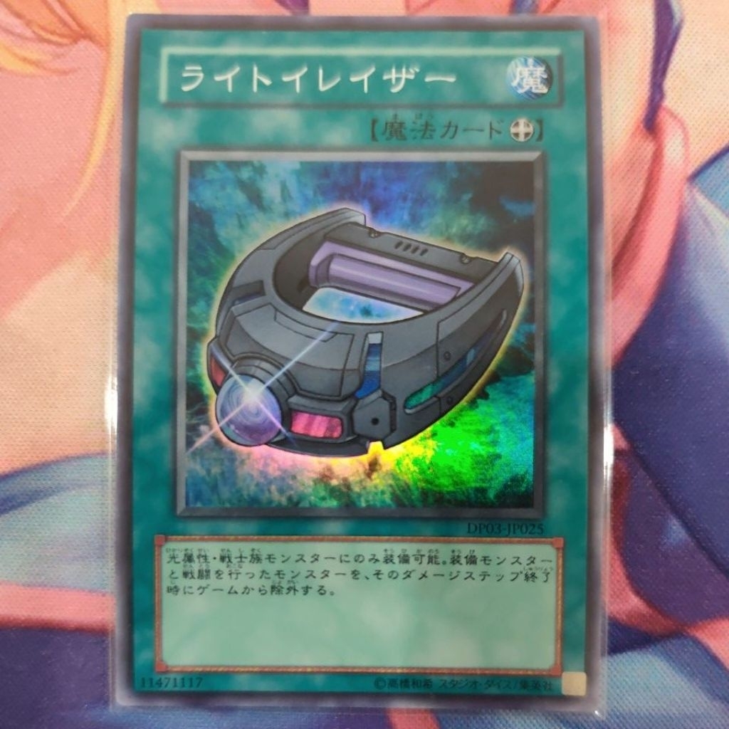 YUGIOH DP03-JP025 Light Eraser (SR) | Shopee Philippines