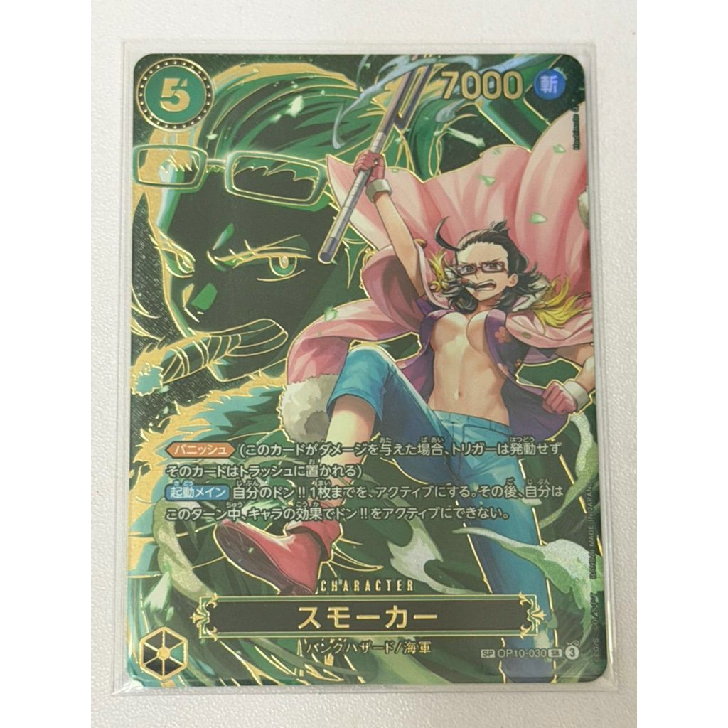 One Piece OPTCG OP10-030 SP CARD Smoker | Shopee Philippines
