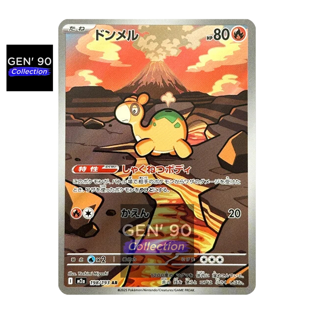 PTCG POKEMON CARD [VER.2025] [Numel AR] [呆火驼 AR] M2a 198/193 AR ...