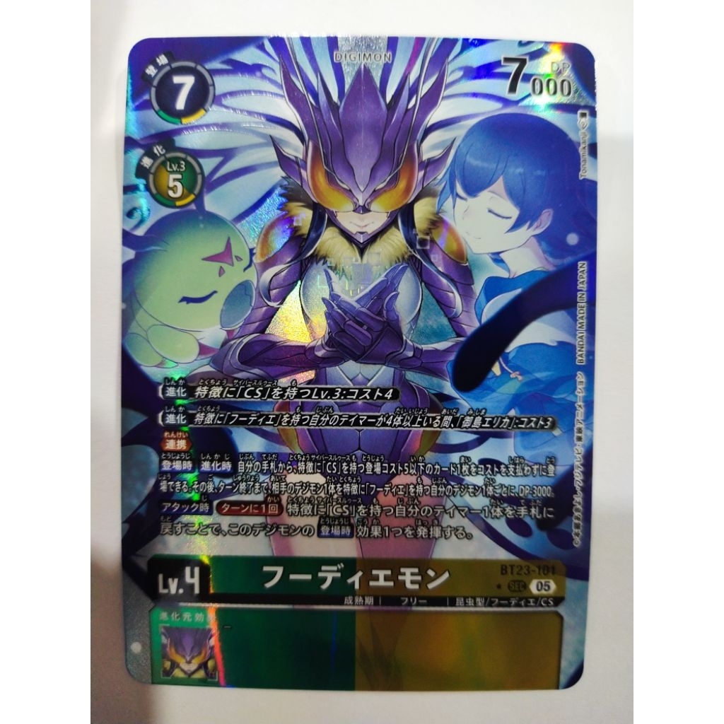 DIGIMON CARD Hudiemon BT23-101 SEC /AA | Shopee Philippines
