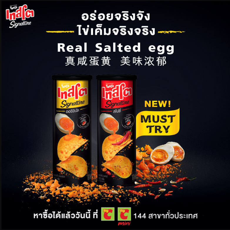 Tasto Signature Real Potato Chips with Salted Egg | Shopee Philippines