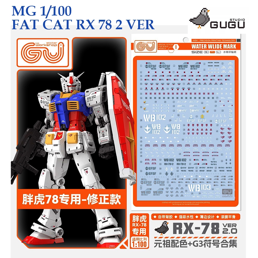 [GUGU STUDIO] Y20 MG 1/100 FAT CAT RX 78 2 VER GUNDAM WATER SLIDE DECAL ...