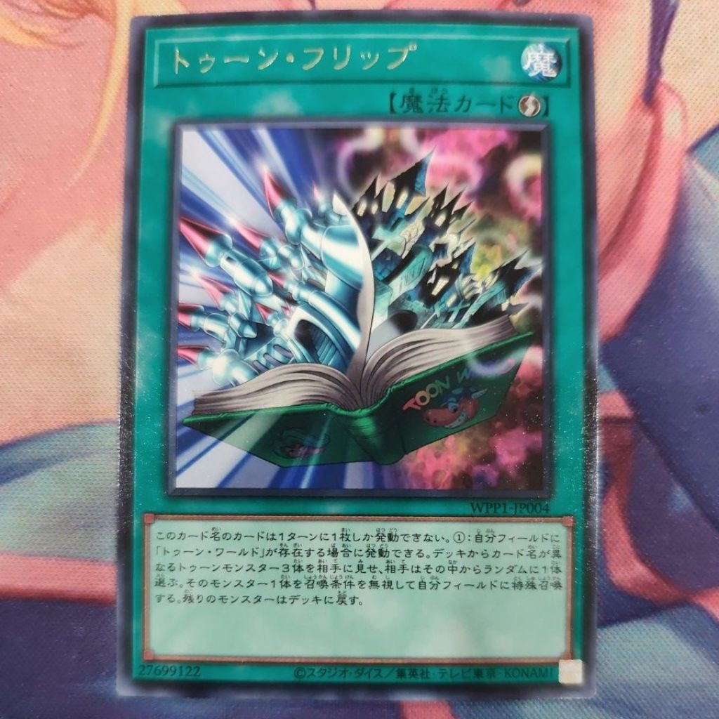 YUGIOH WPP1-JP004 Toon Page-Flip (R) | Shopee Philippines