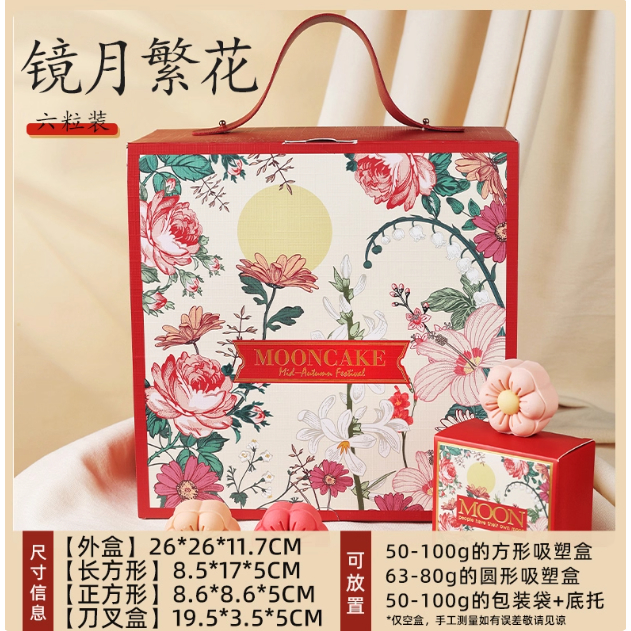 Mooncake Packaging Box Gift Box Portable 6 Egg Yolk Crisp Chinese ...