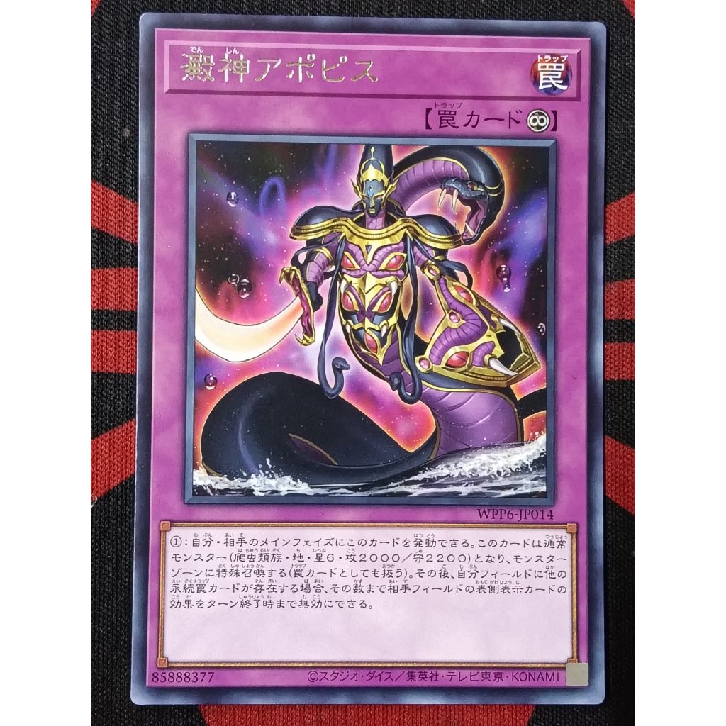YUGIOH KONAMI WPP6-JP014 Apophis the Swamp Deity (R) | Shopee Philippines