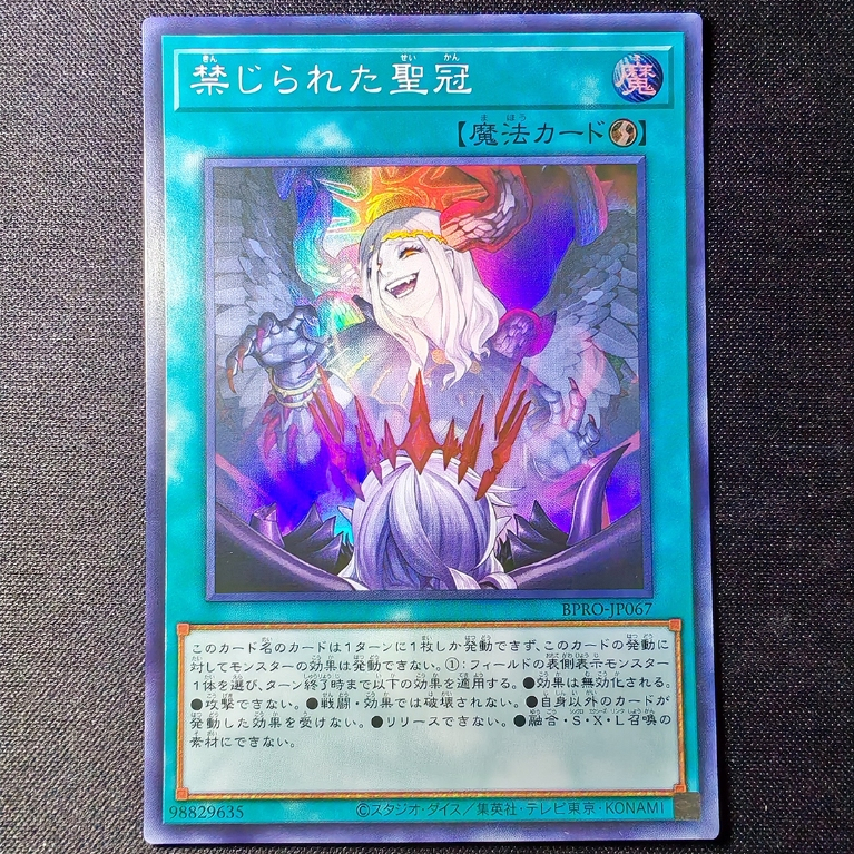 YUGIOH BPRO-JP067 Forbidden Crown [SR] | Shopee Philippines